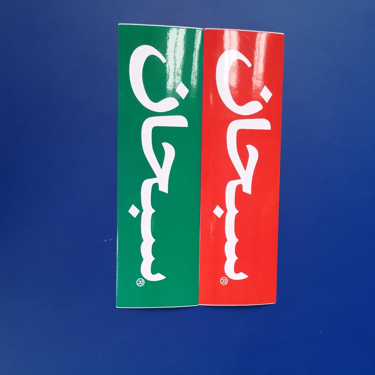 Custom supreme Arabic box logo sticker. Dm for info. - Depop