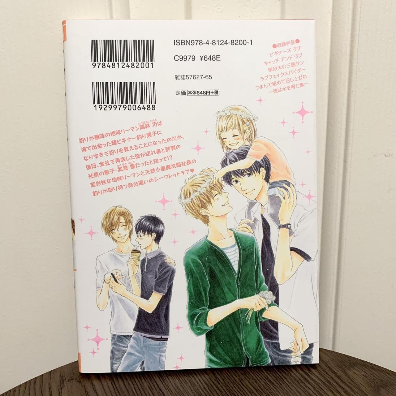 Boy’s Love {BL} “Beginner’s Love” by Aze Michi manga... - Depop