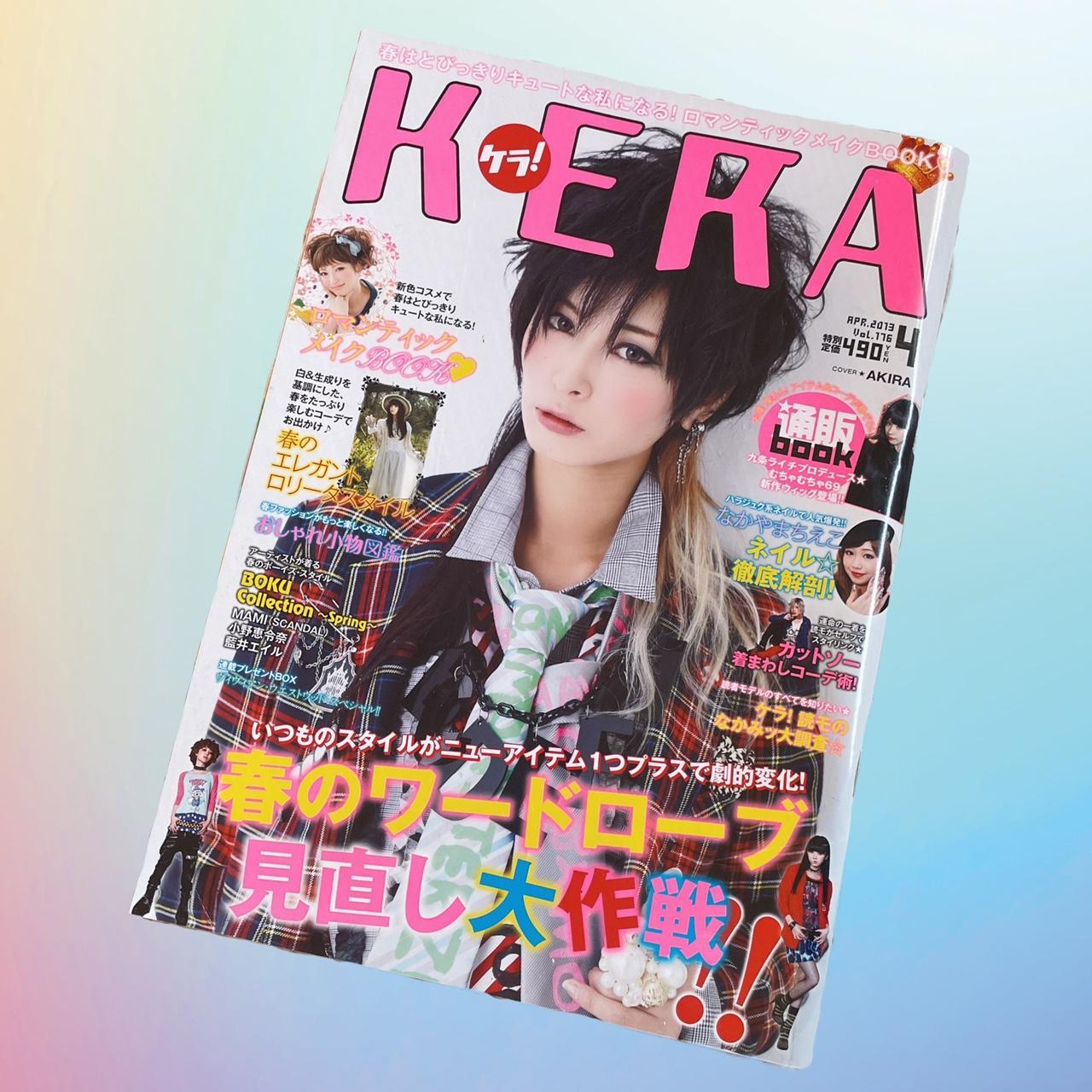 Kera magazine 2013 April issue In excellent... - Depop