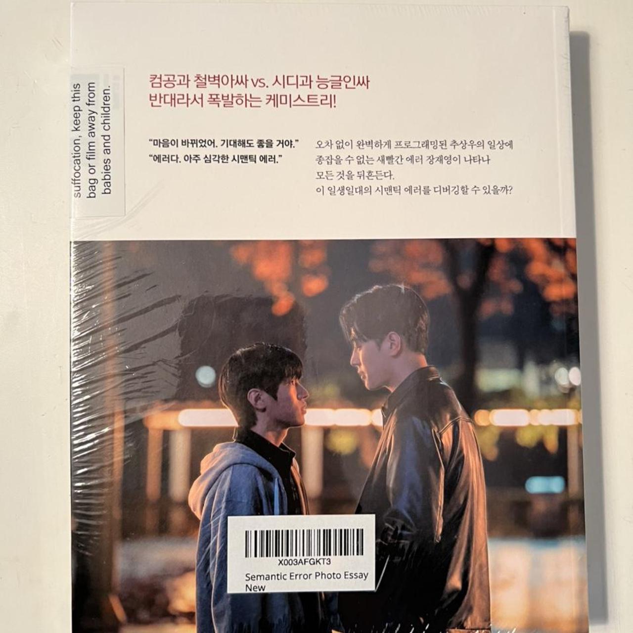 Semantic Error Photo Essay (Photobook) BL Kdrama/... - Depop