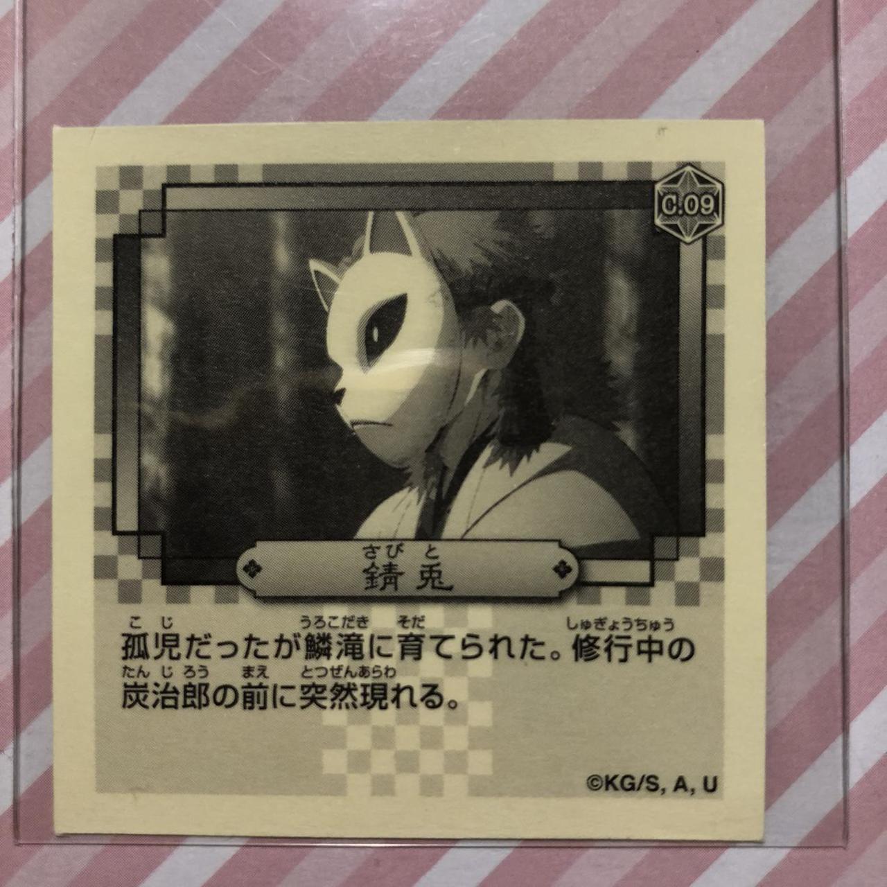 ♡︎ sabito sticker ♡︎ brand new, from Japan ♡︎ official... - Depop