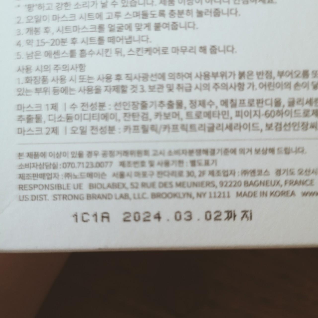 Huxley Secret of Sahara Mask: Oil and Extract Masks... - Depop