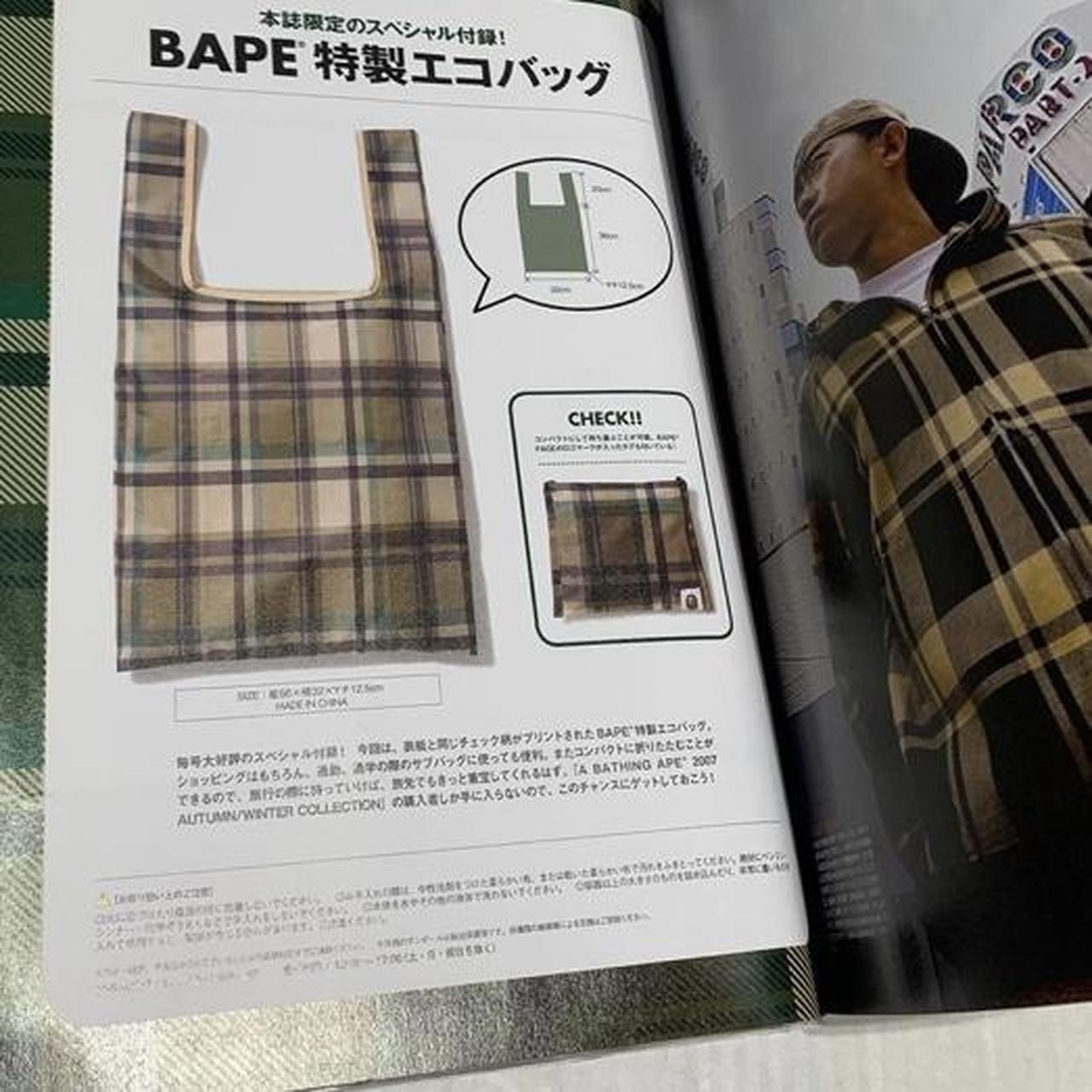 2007 Bape magazine + bag & sticker sheet Released... - Depop
