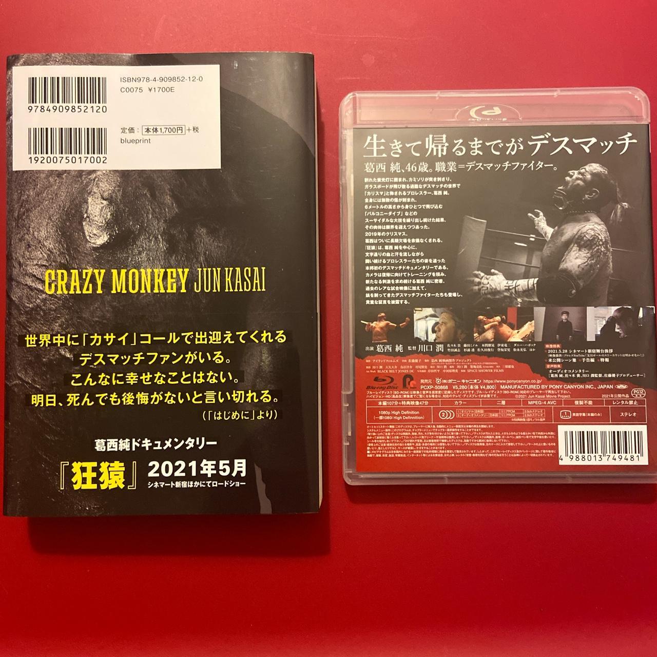 Jun Kasai autobiography + Documentary Book and Blu ray - Depop