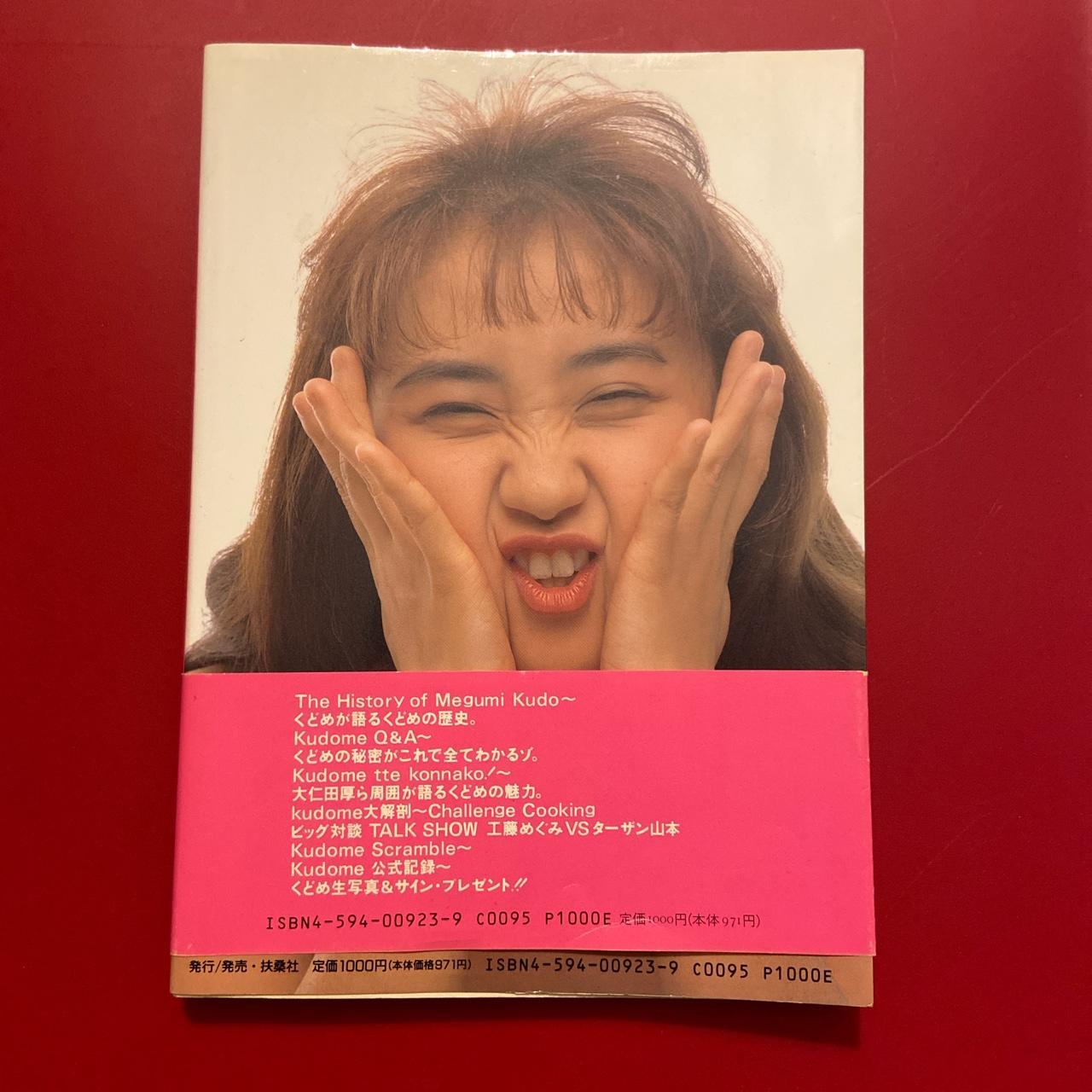 The history of Megumi Kudo Book - Depop