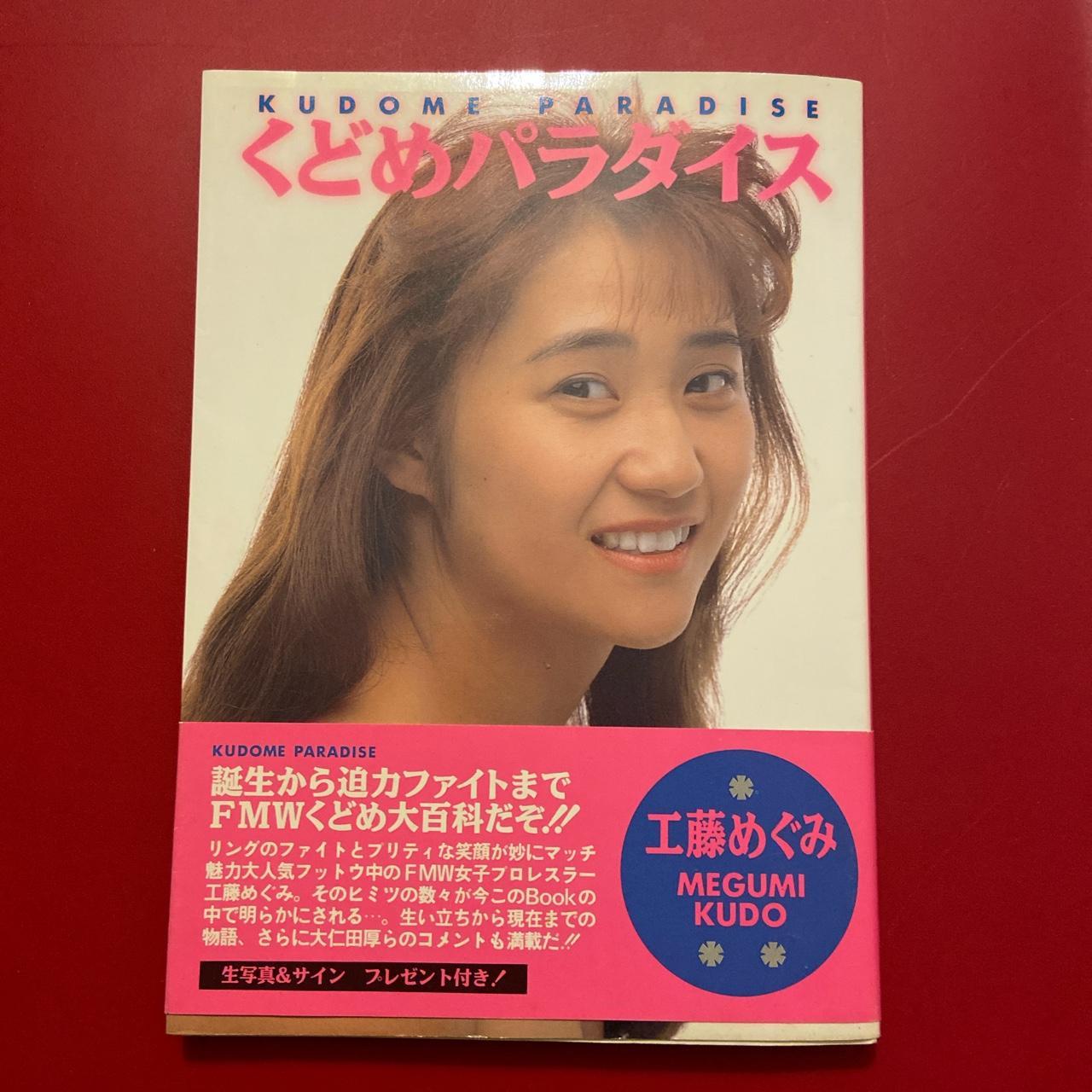 The history of Megumi Kudo Book - Depop