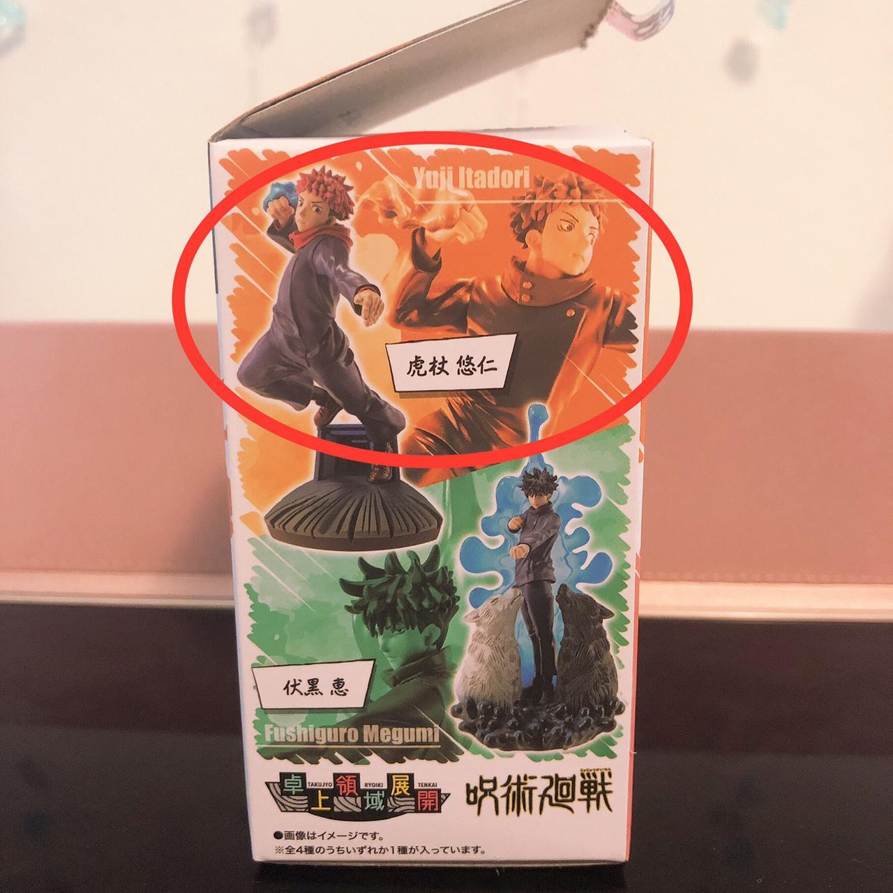 Yuji Itadori Takujyo Ryoiki Tenkai figure Jujutsu... - Depop