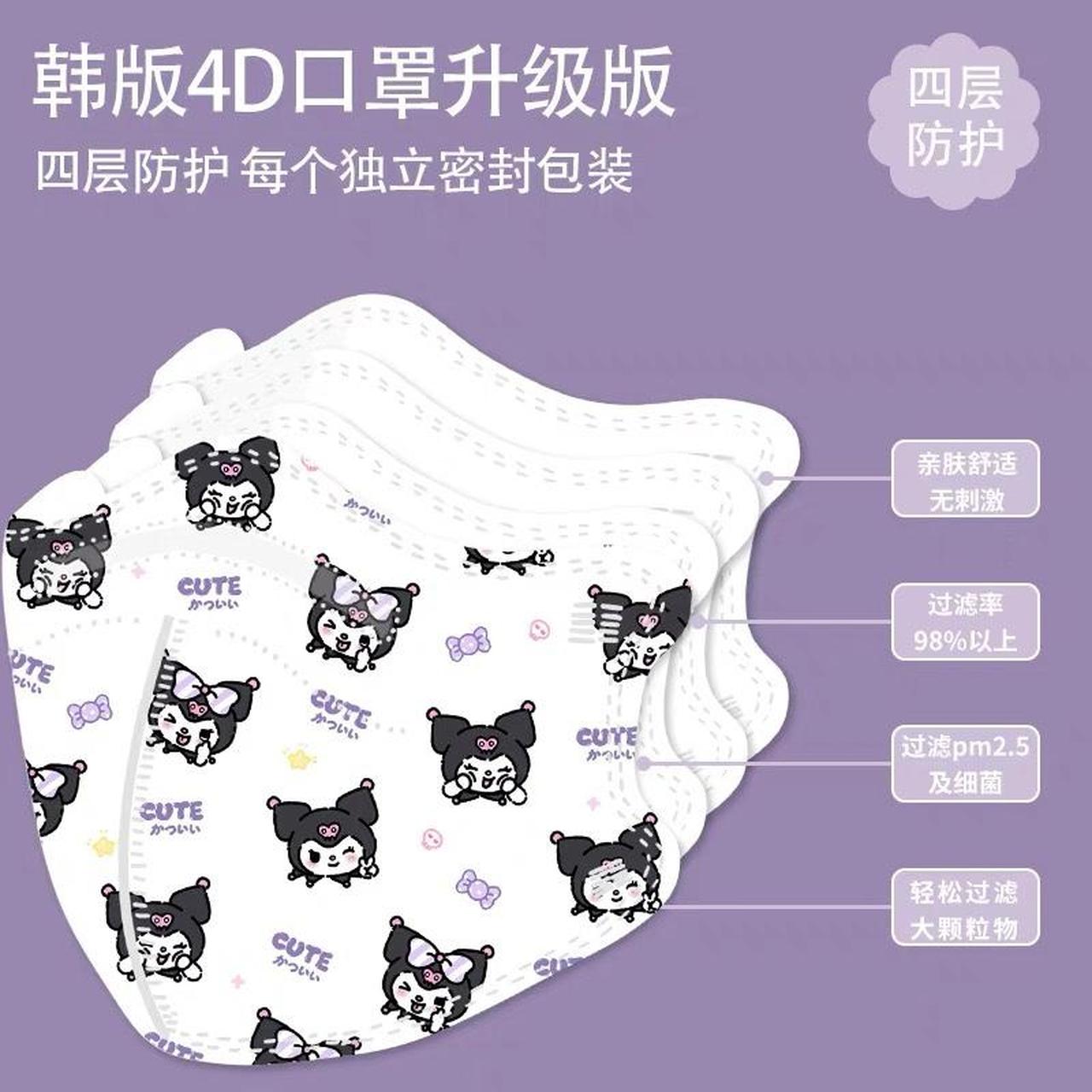 Super cute KUROMI face mask !!!! Three layers... - Depop
