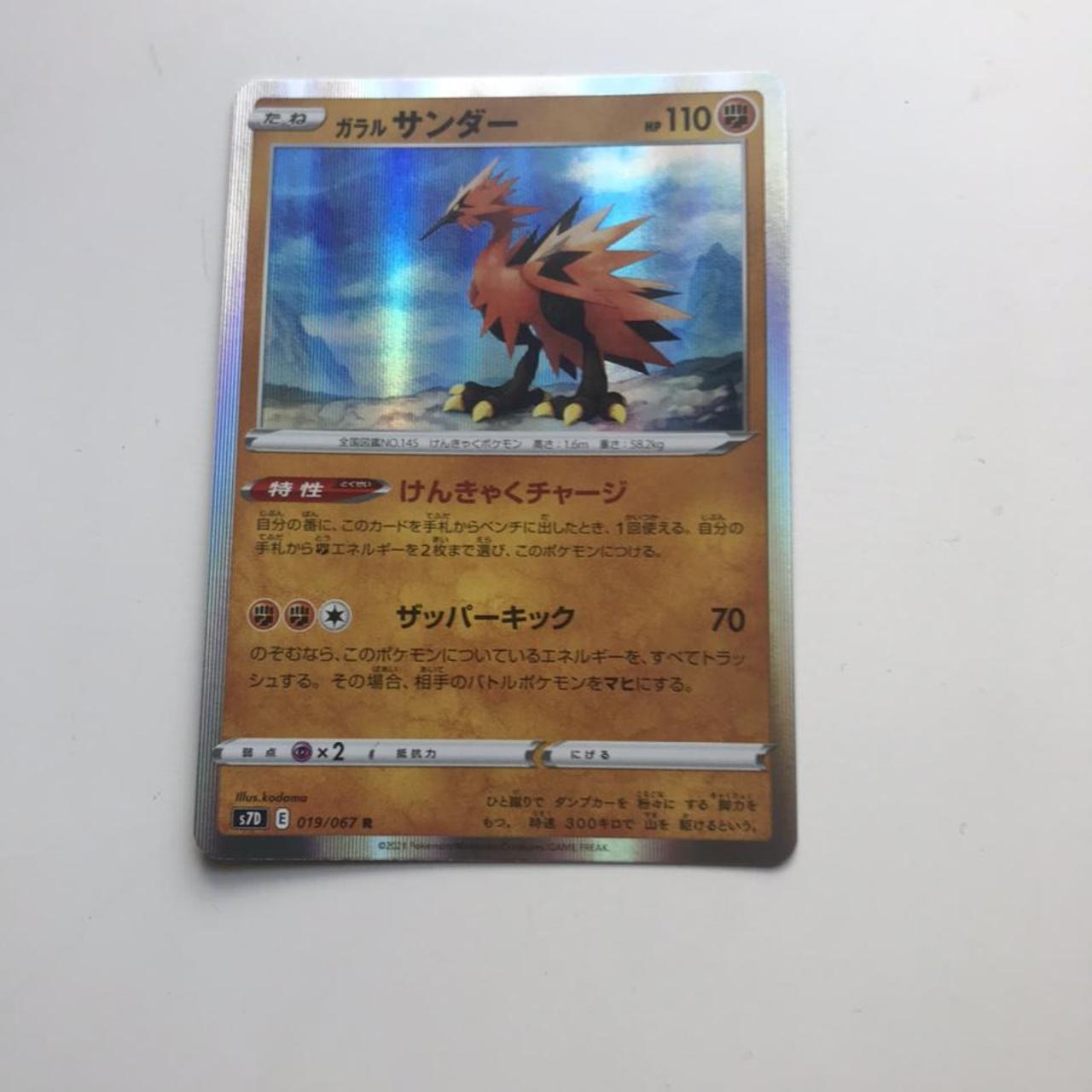 Galarian zapdos Japanese Holo Pack fresh #zapdos... - Depop