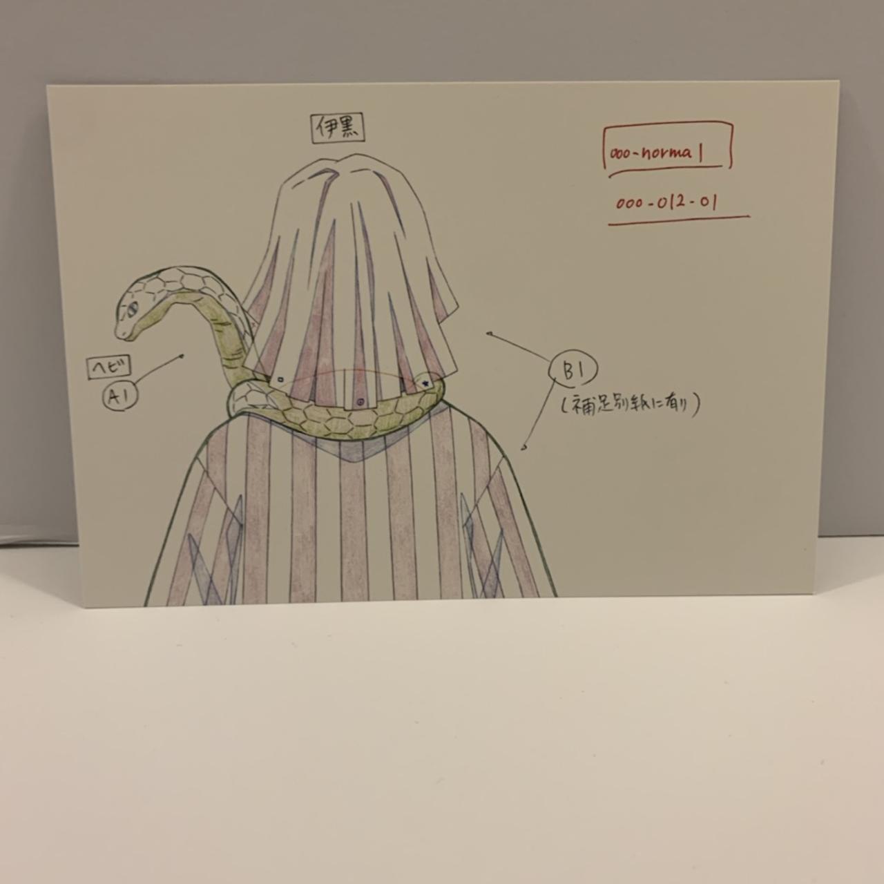 Demon Slayer Mugen Train Keyframe Postcard... - Depop