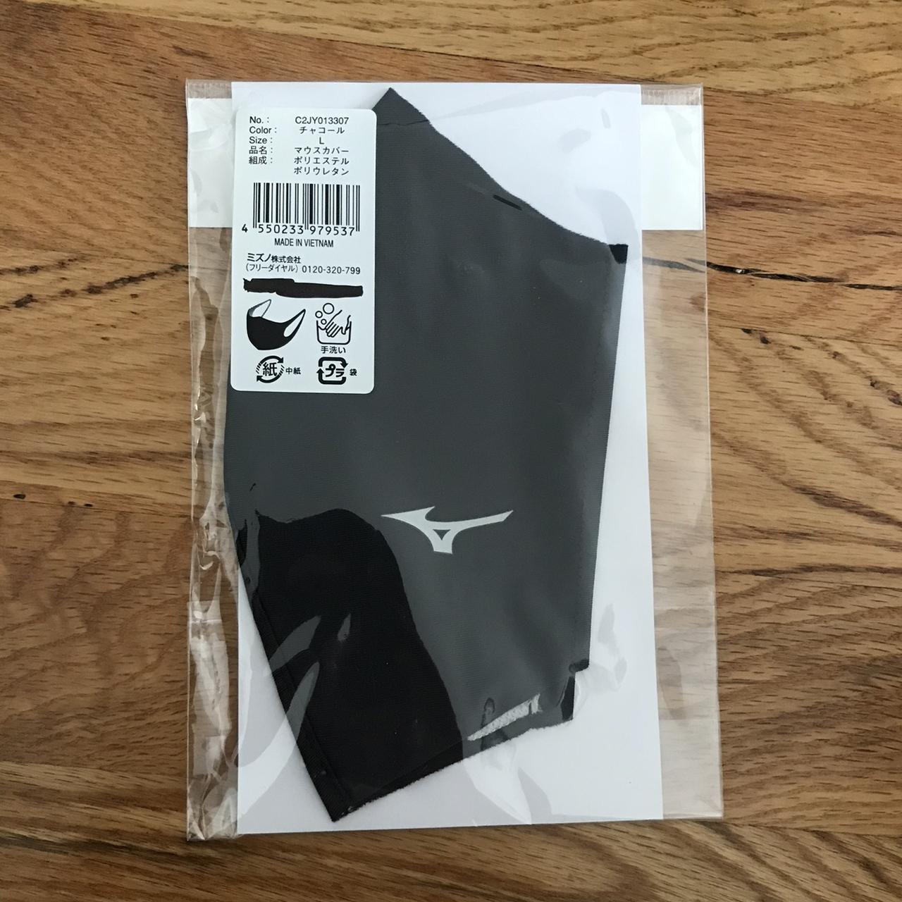 Charcoal mask from sportswear brand Mizuno. Super... - Depop