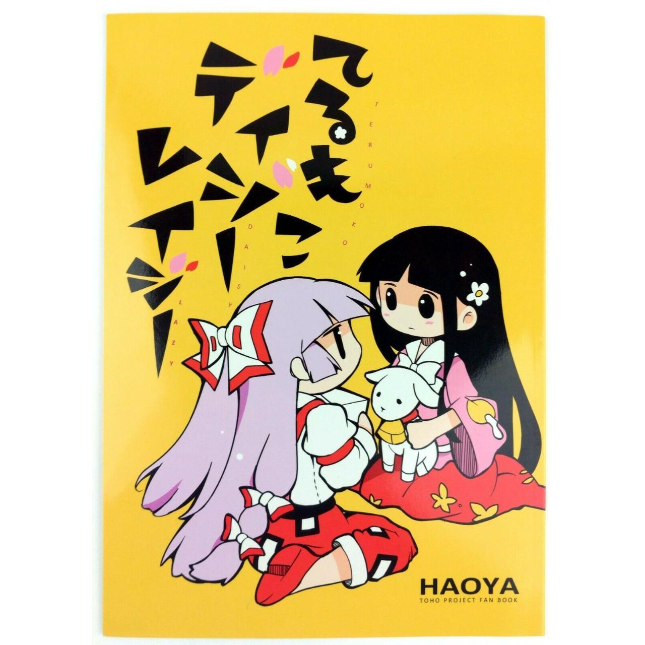 Touhou Project Doujinshi Terumoko Daisy Lazy Haoya Depop