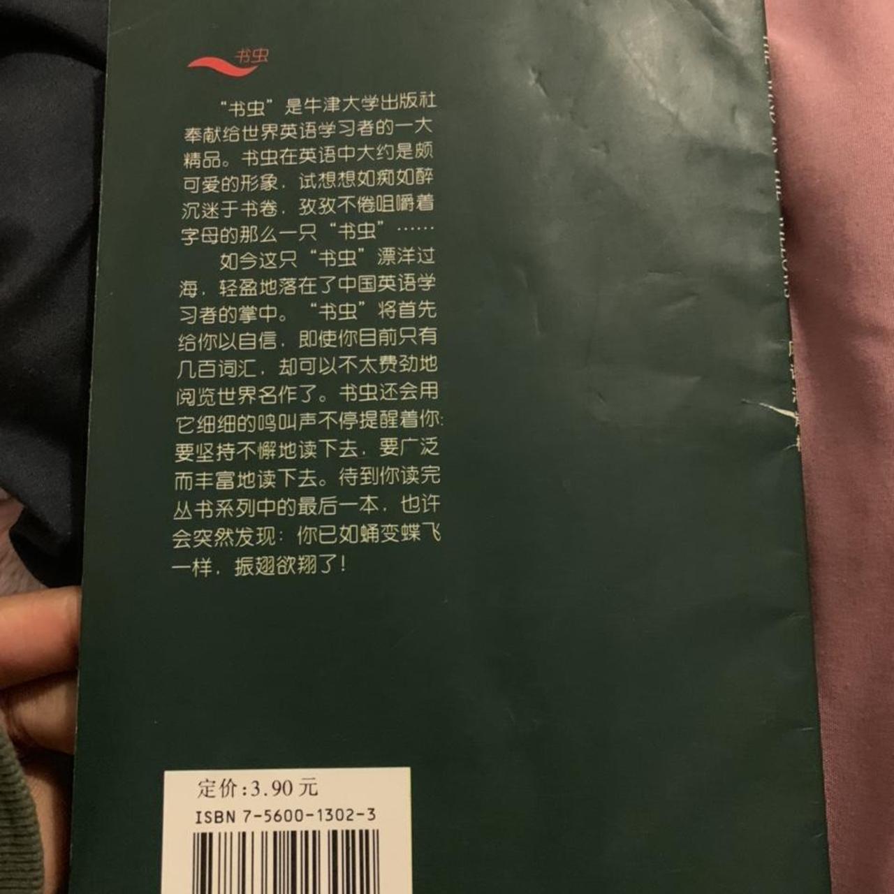 The wind in the willow (Kenneth Grahame) 📖 One side... - Depop