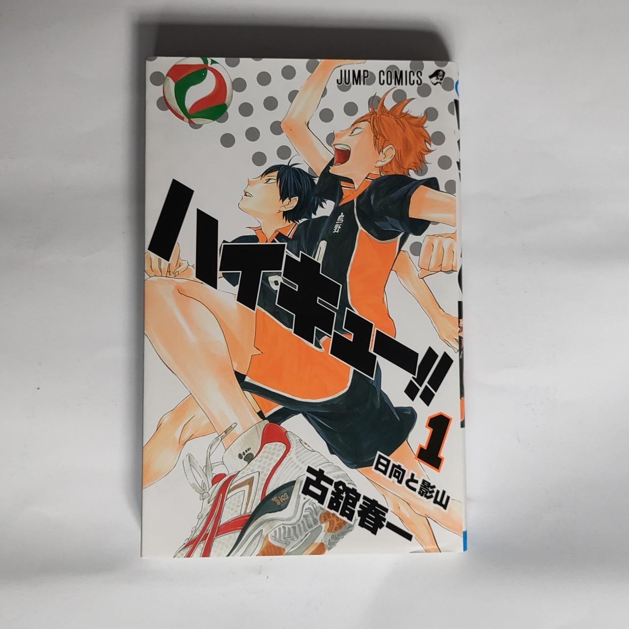 Haikyuu!! Manga volume 1 in Japanese... - Depop