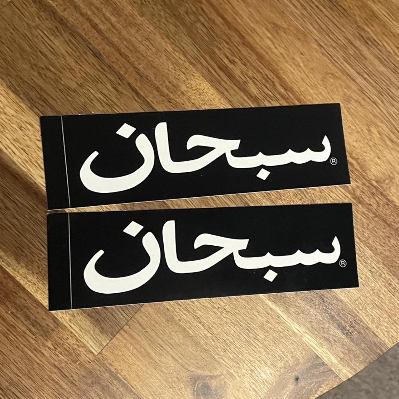 Supreme Arabic stickers in black 2 stickers for... - Depop