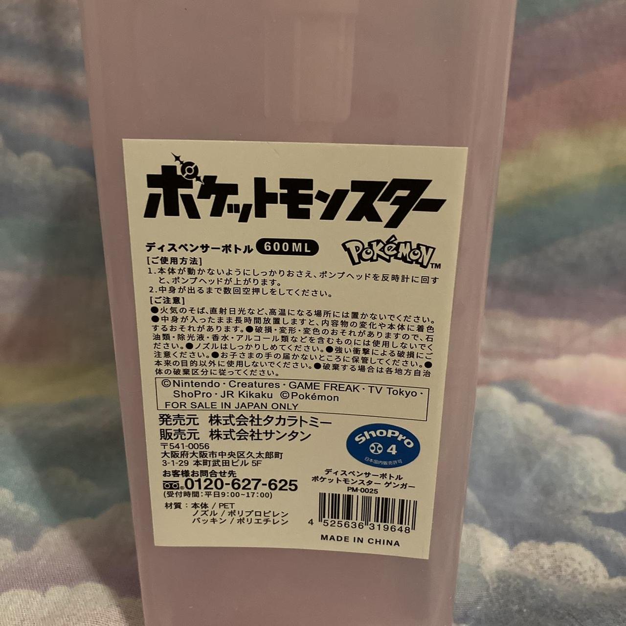 Brand new plastic Pokemon soap dispenser from Japan!... - Depop