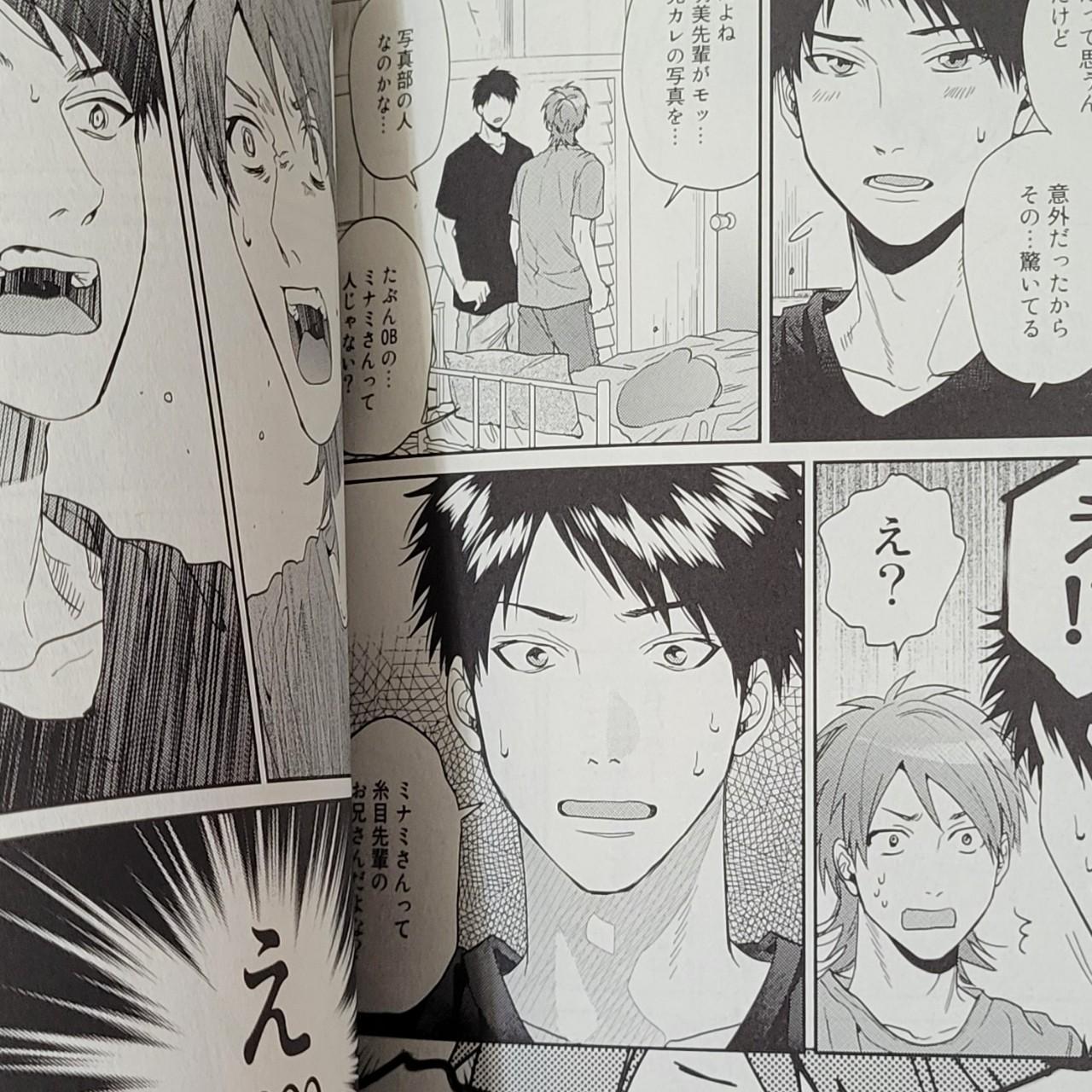 Yarichin B Club manga book volume 5 in Japanese... | Depop