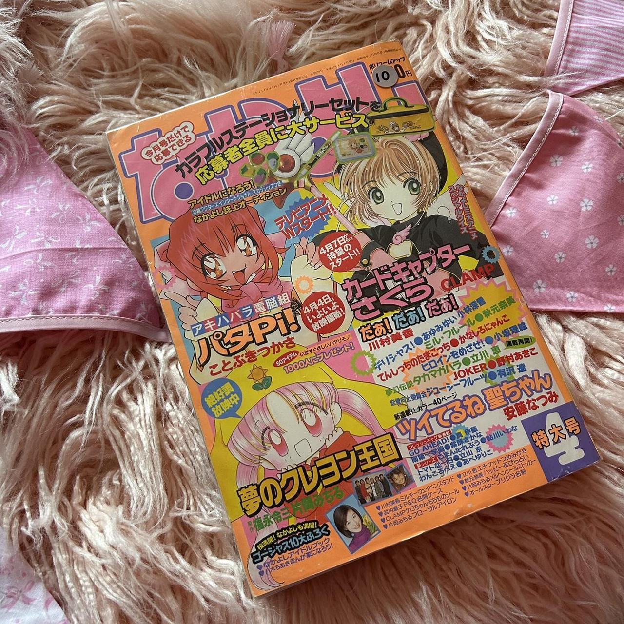 Japanese girls comics Nakayoshi Japanese text,... - Depop