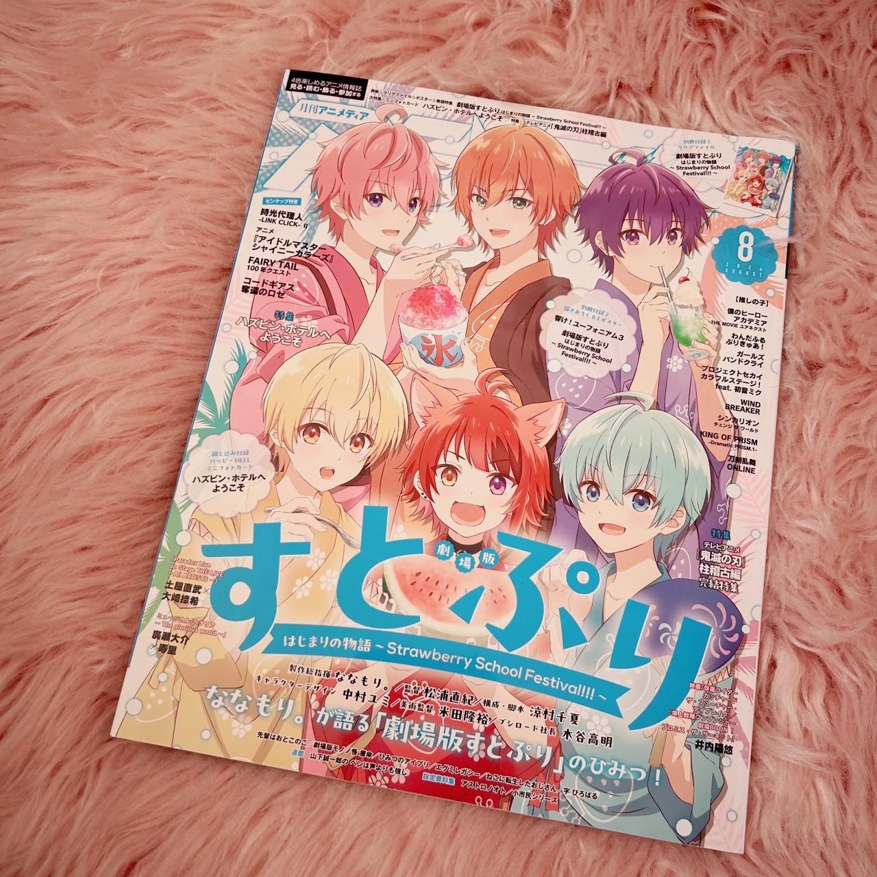 Japanese anime magazine featuring Strawberry School... - Depop