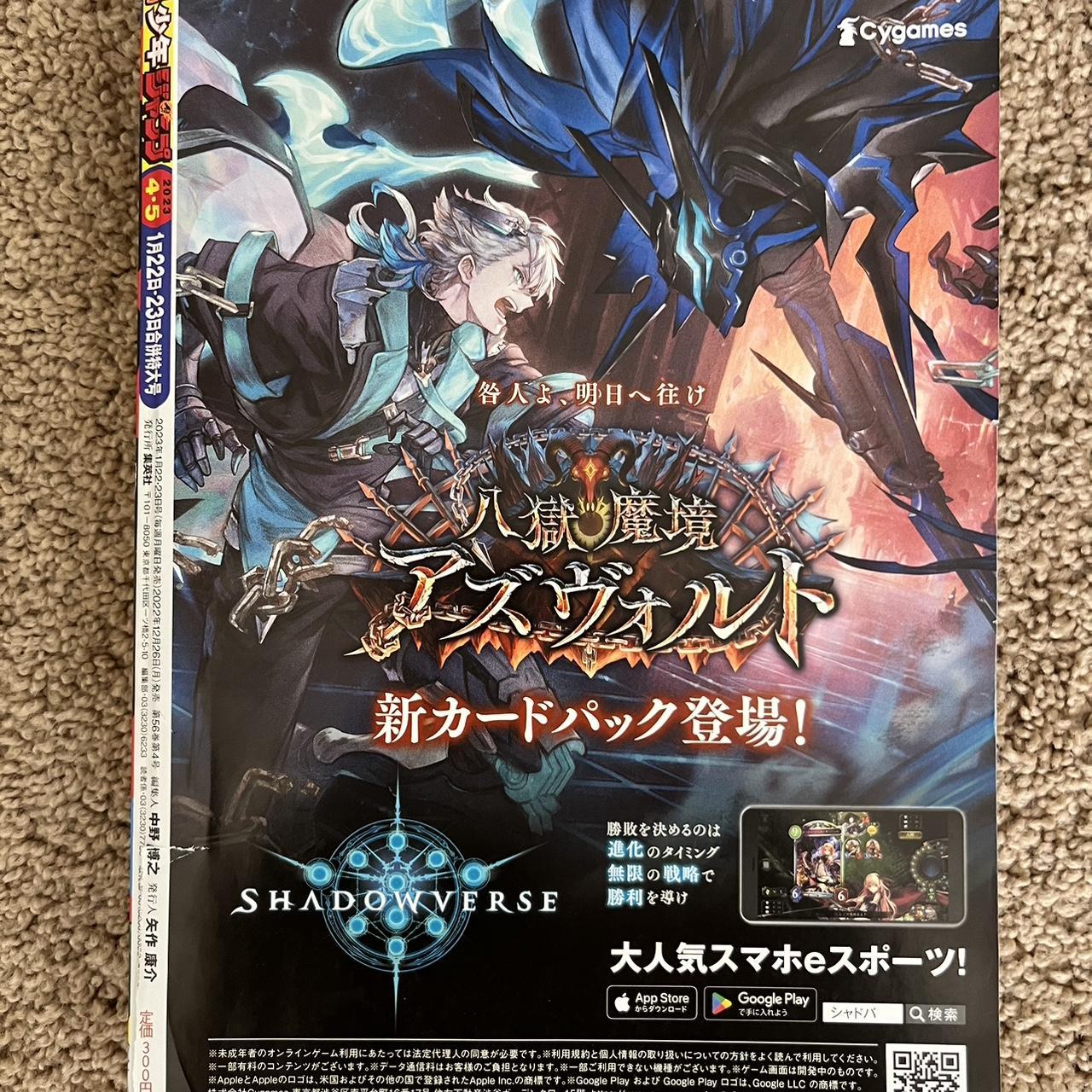 2022 Shonen Jump magazine from Japan Slight rip in... - Depop