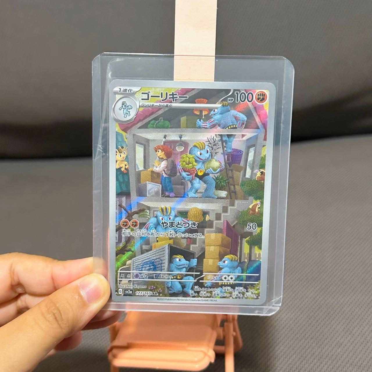 TCG Machoke AR 177/165 Pokemon 151 Japanese... - Depop