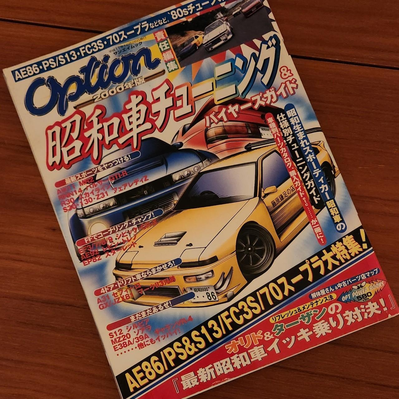 Option 1999 Excellent issue. Filled with a bunch... - Depop