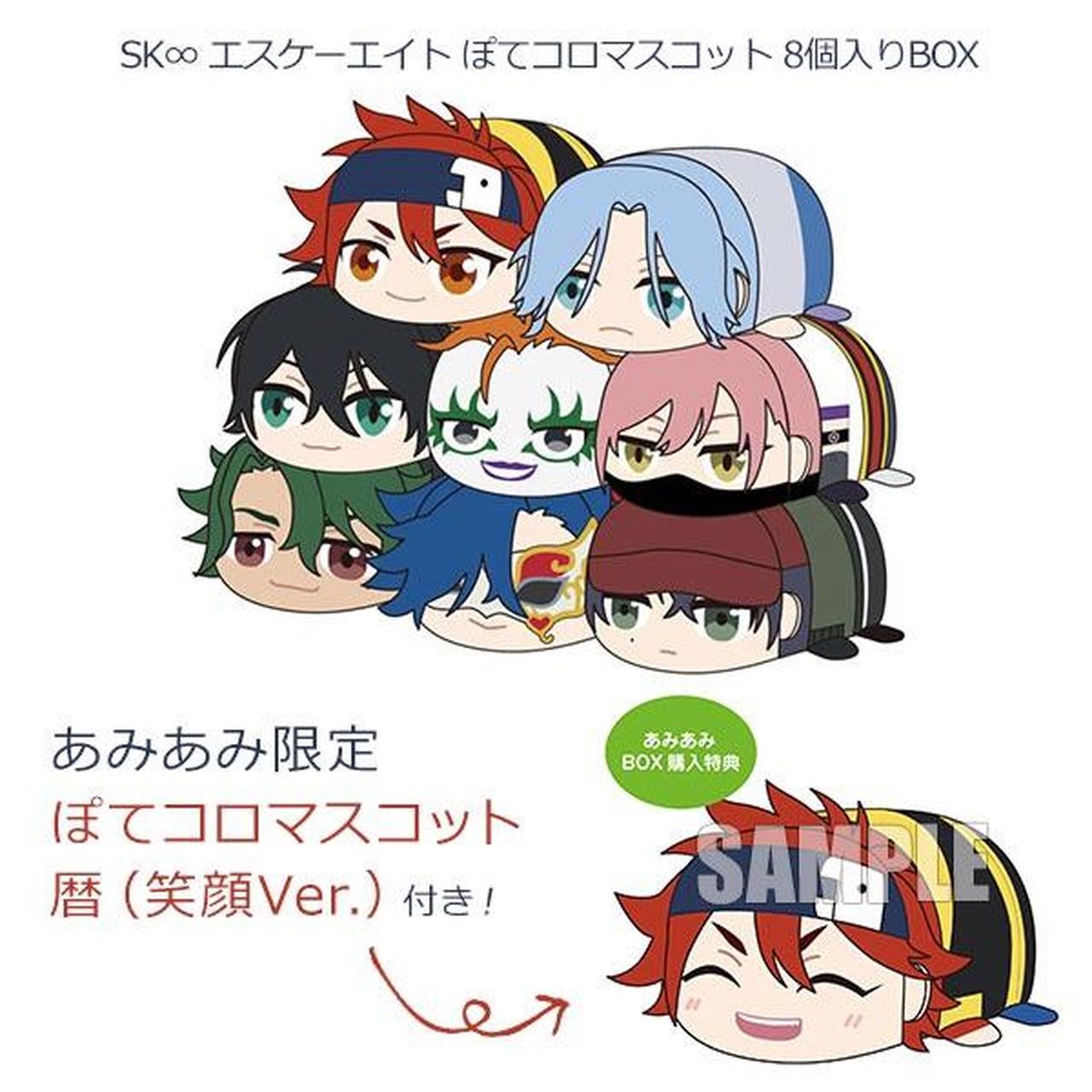 [AmiAmi Exclusive Bonus] SK8 the Infinity PoteKoro... - Depop