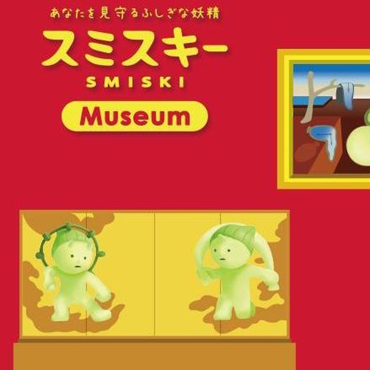 smiski museum series: fuzin & raijin set • so cute... - Depop