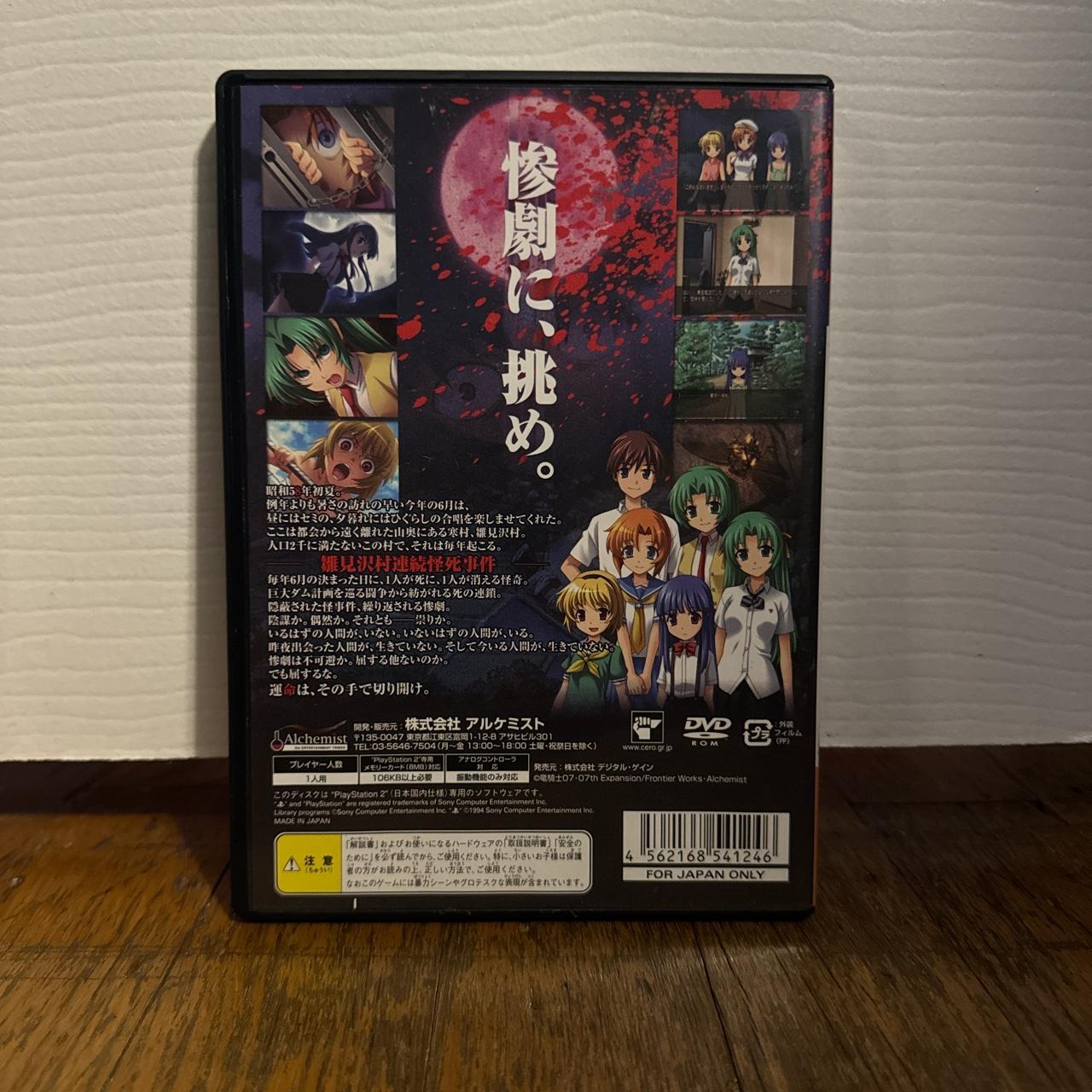 Higurashi When They Cry for Japanese PlayStation 2... - Depop