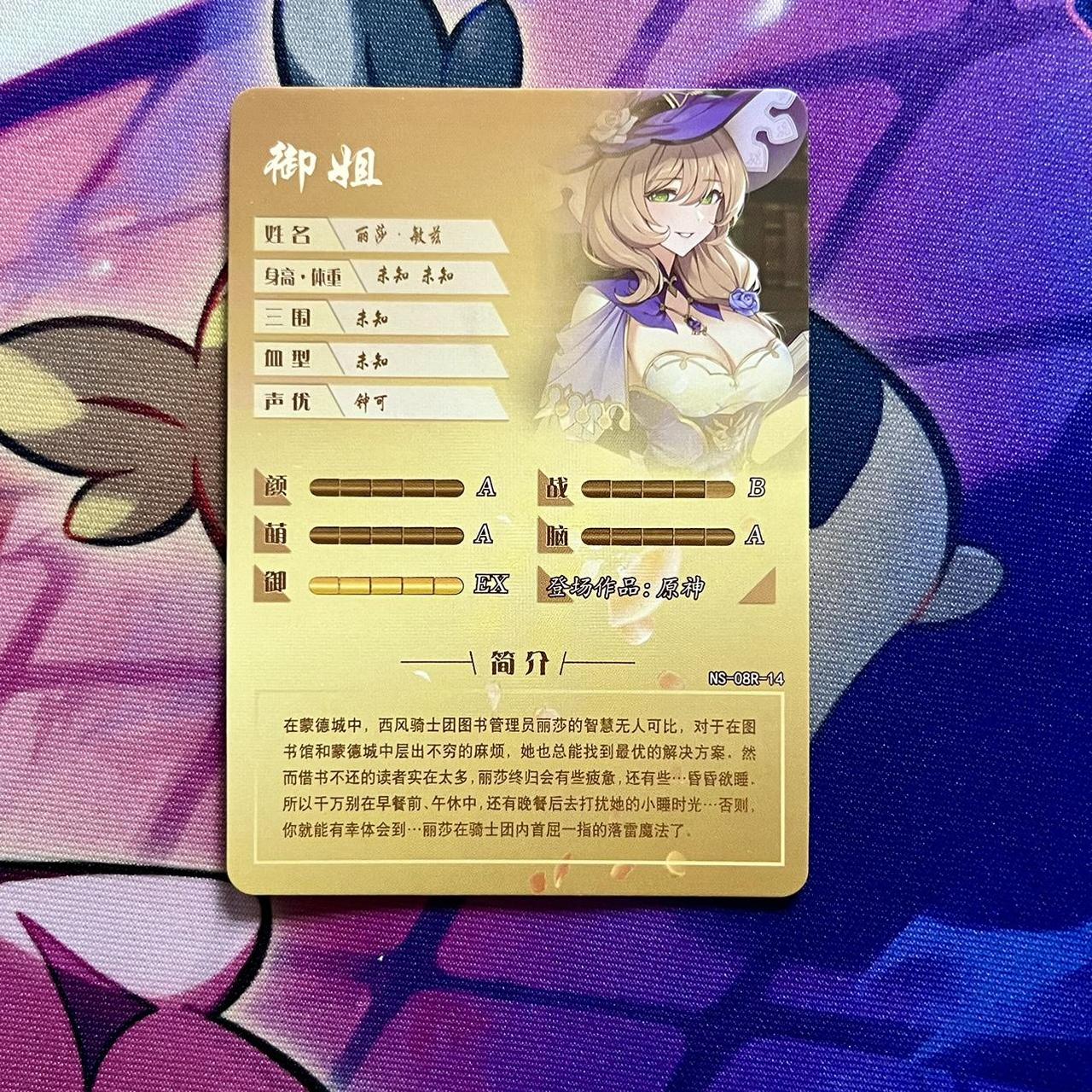 Goddess Story Trading Card Lisa Minci, Genshin... - Depop