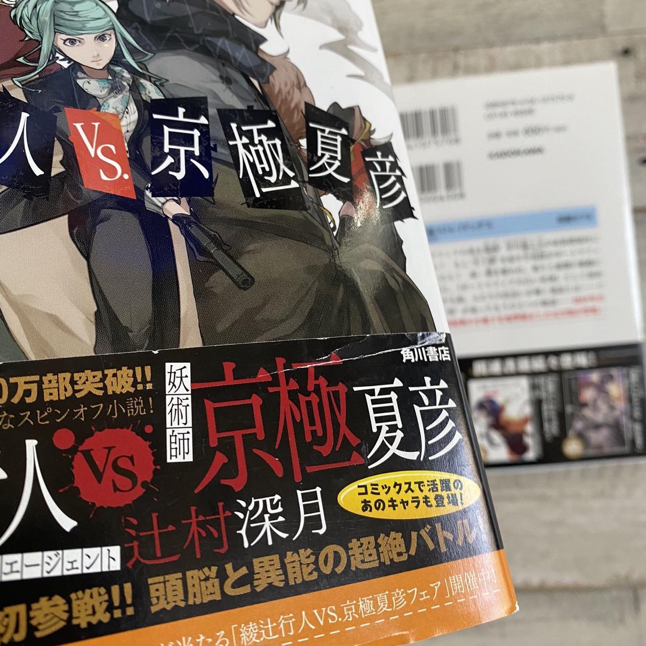 bungo stray dogs book bundle includes - Bungo Stray... - Depop