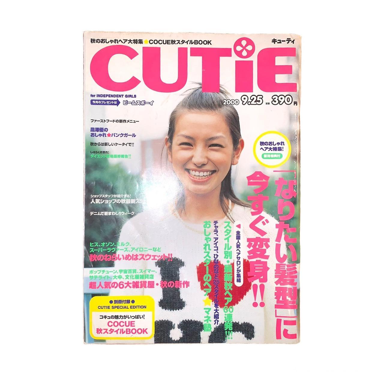 Vintage Cutie Magazine September 2009 issue in good... - Depop