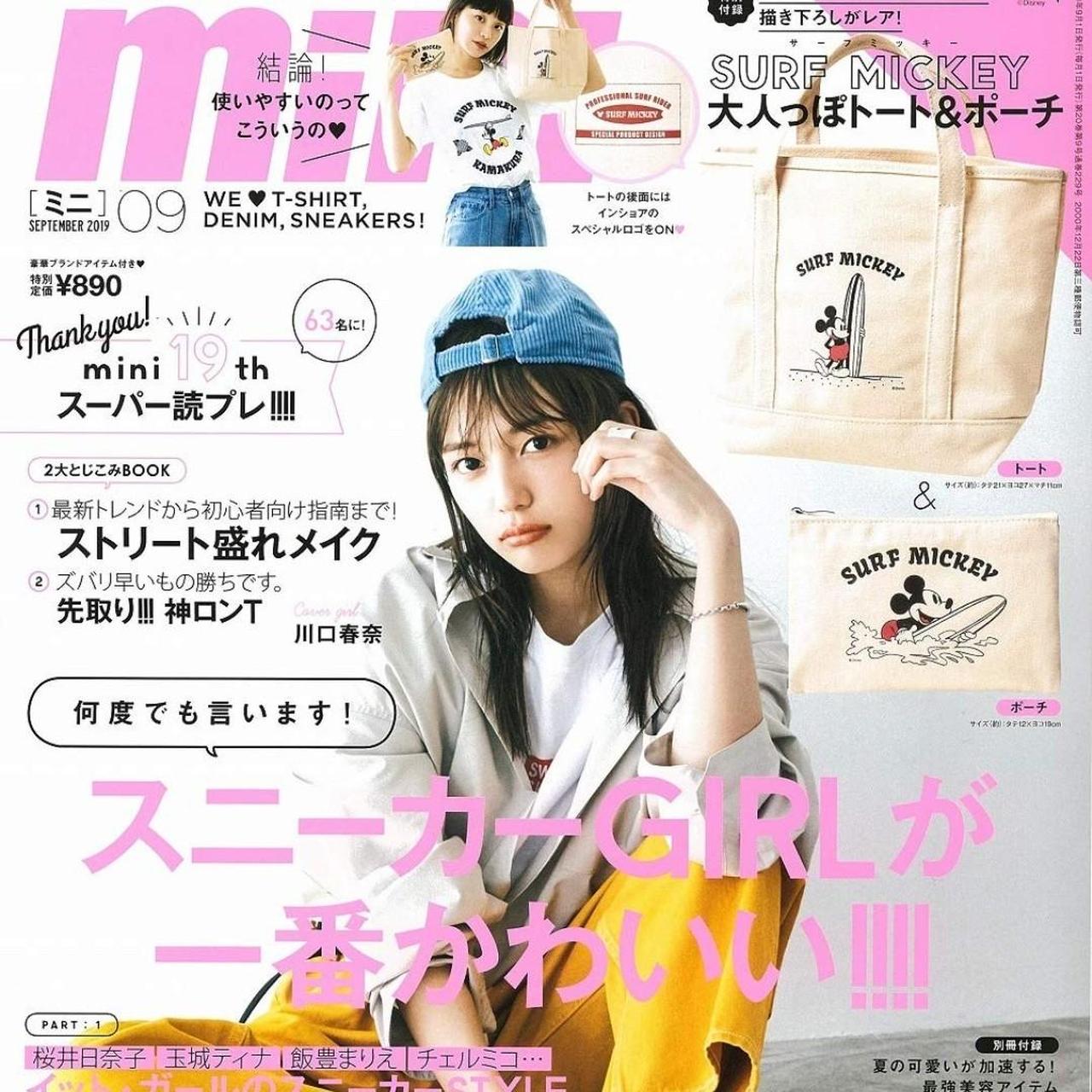 Japanese fashion magazine - MINI From 2019 Has a... - Depop