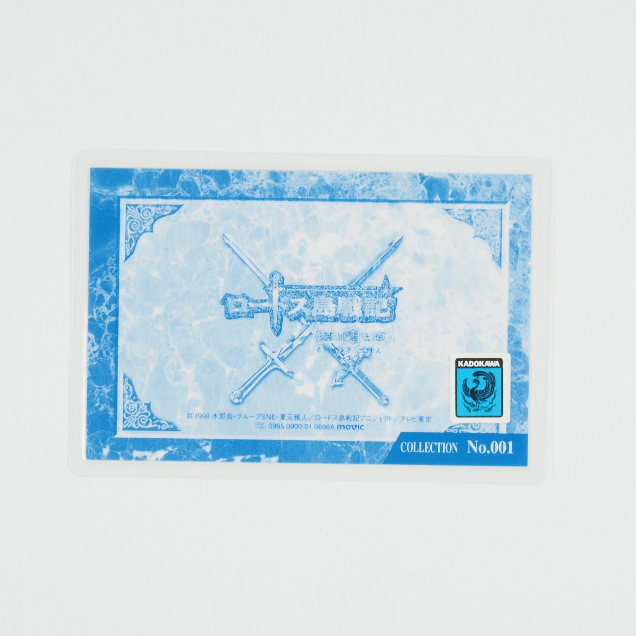 Record of Lodoss War vintage Lami Rami Card... - Depop