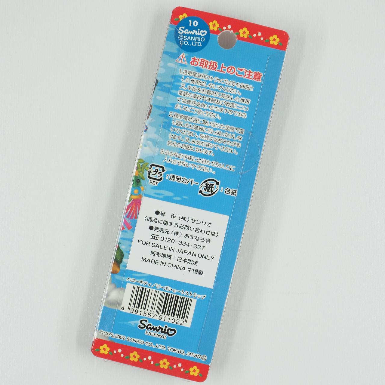 Sanrio vintage Hello Kitty mini figure strap charm... - Depop