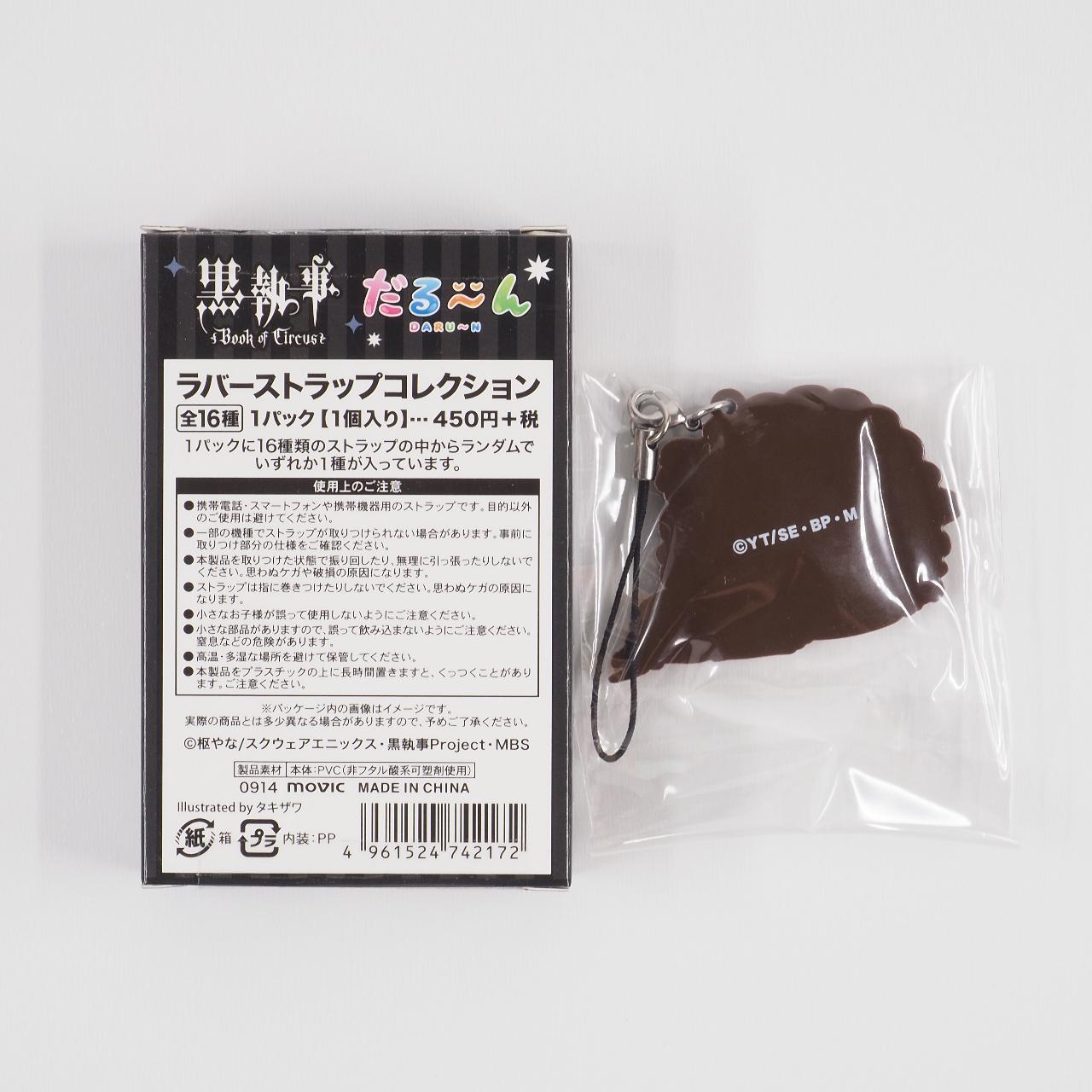 Black Butler Kuroshitsuji rubber strap 01 New in... - Depop