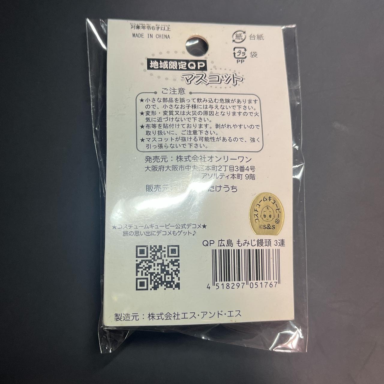 Kawaii Kewpie keychain: momichi manju ★ as this... - Depop