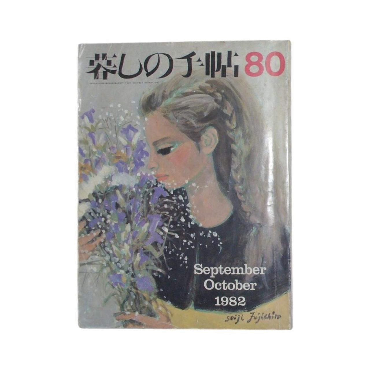 ४*ପ꒰⑅︎•ᴗ•｡꒱໊੭ ˙˙`··˙☆ 🇯🇵 Japanese 🧺 life &... - Depop