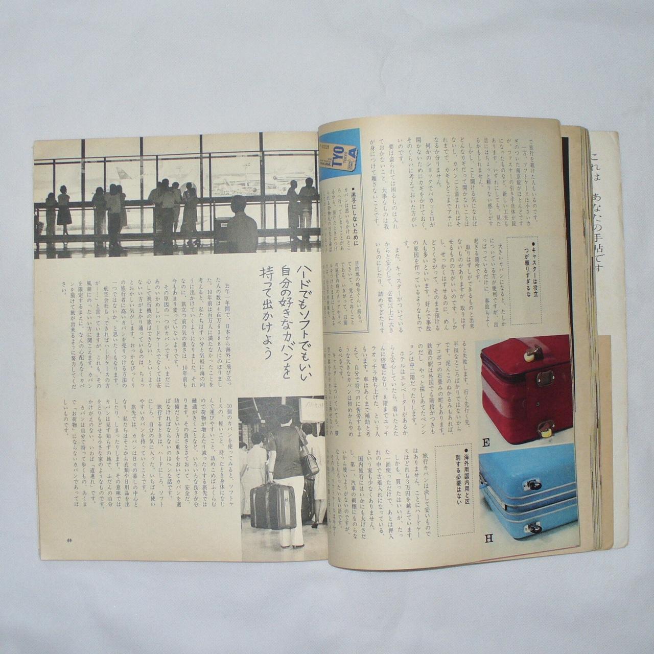 ४*ପ꒰⑅︎•ᴗ•｡꒱໊੭ ˙˙`··˙☆ 🇯🇵 Japanese 🧺 life &... - Depop