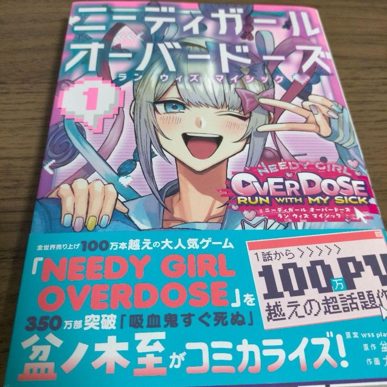 need? streamer overload needy girl overdose comic (... | Depop