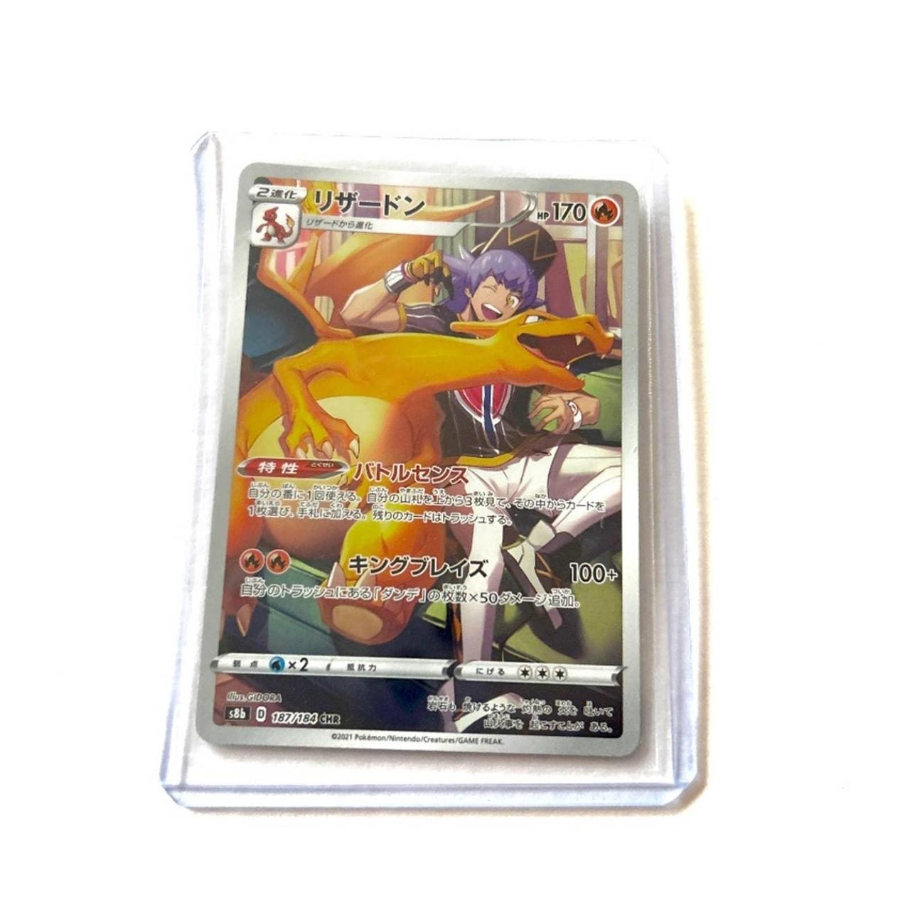 2021 Pokemon Japanese Vmax Climax 187/184 FULL ART... - Depop
