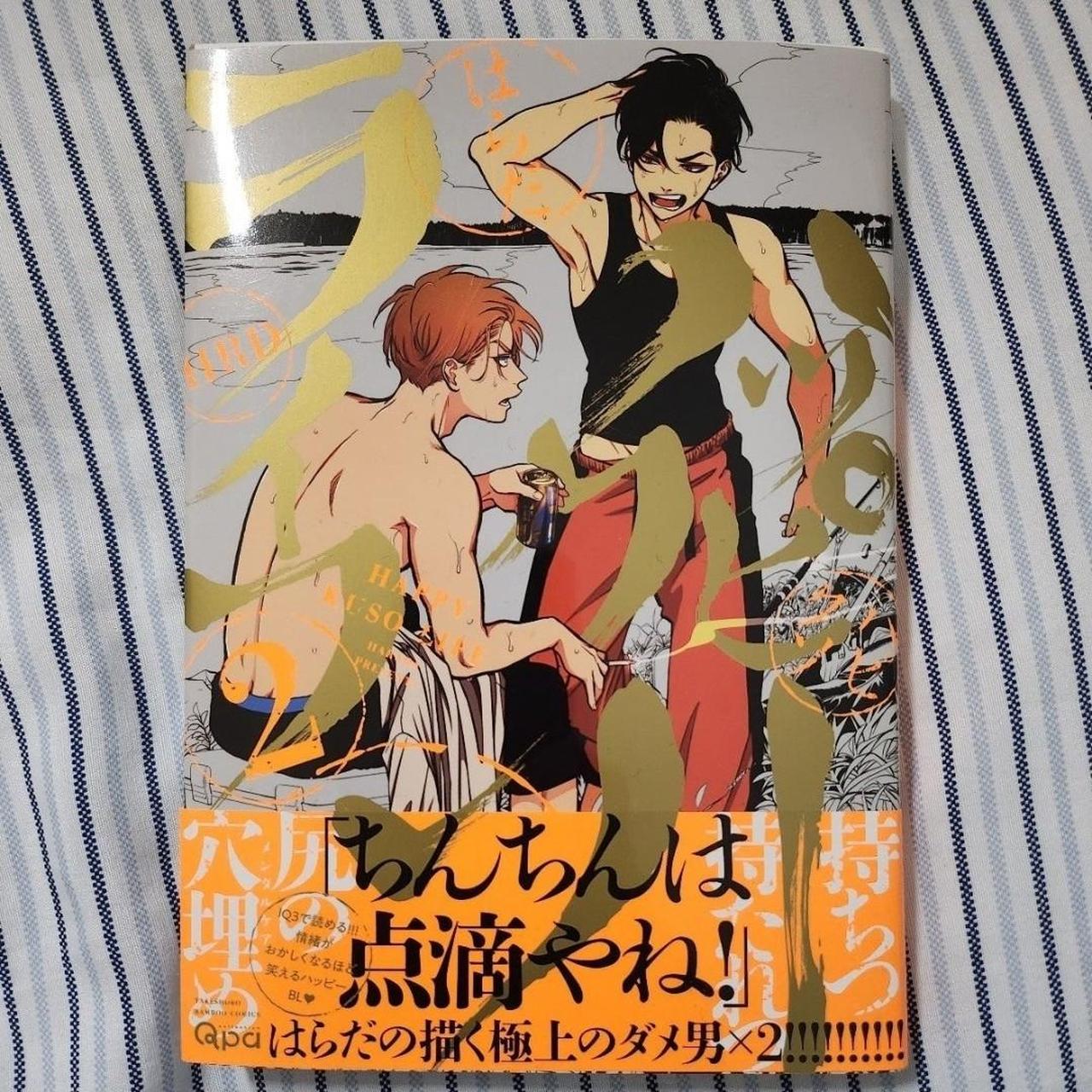 Happy kuso life vol. 2 by harada, IN JAPANESE,... - Depop