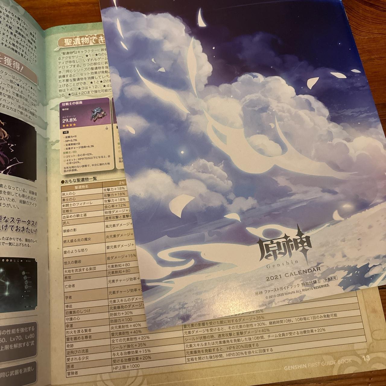 Genshin impact magazine from kinokuniya not in... - Depop