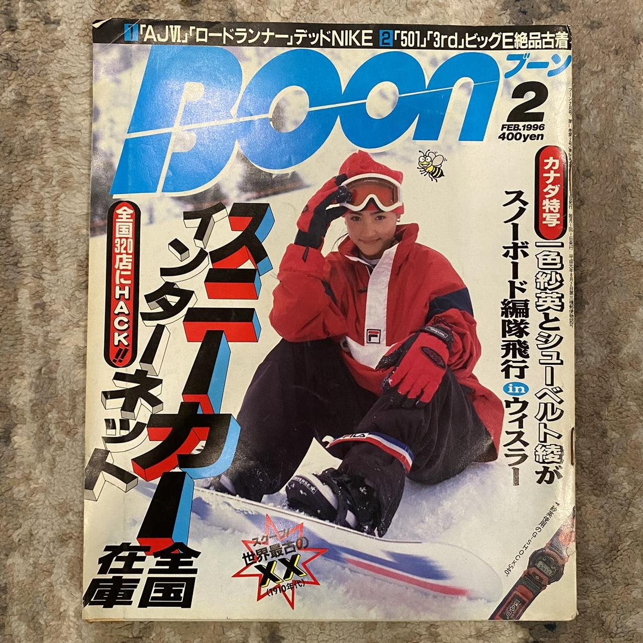 1996 BOON Japanese Fashion Magazine. Condition is... - Depop