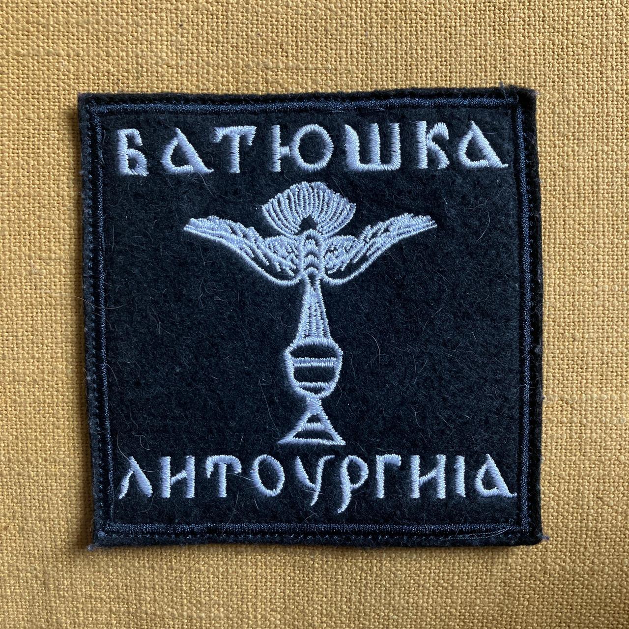 Batushka embroidered felt patch, 4in.x4in.... - Depop