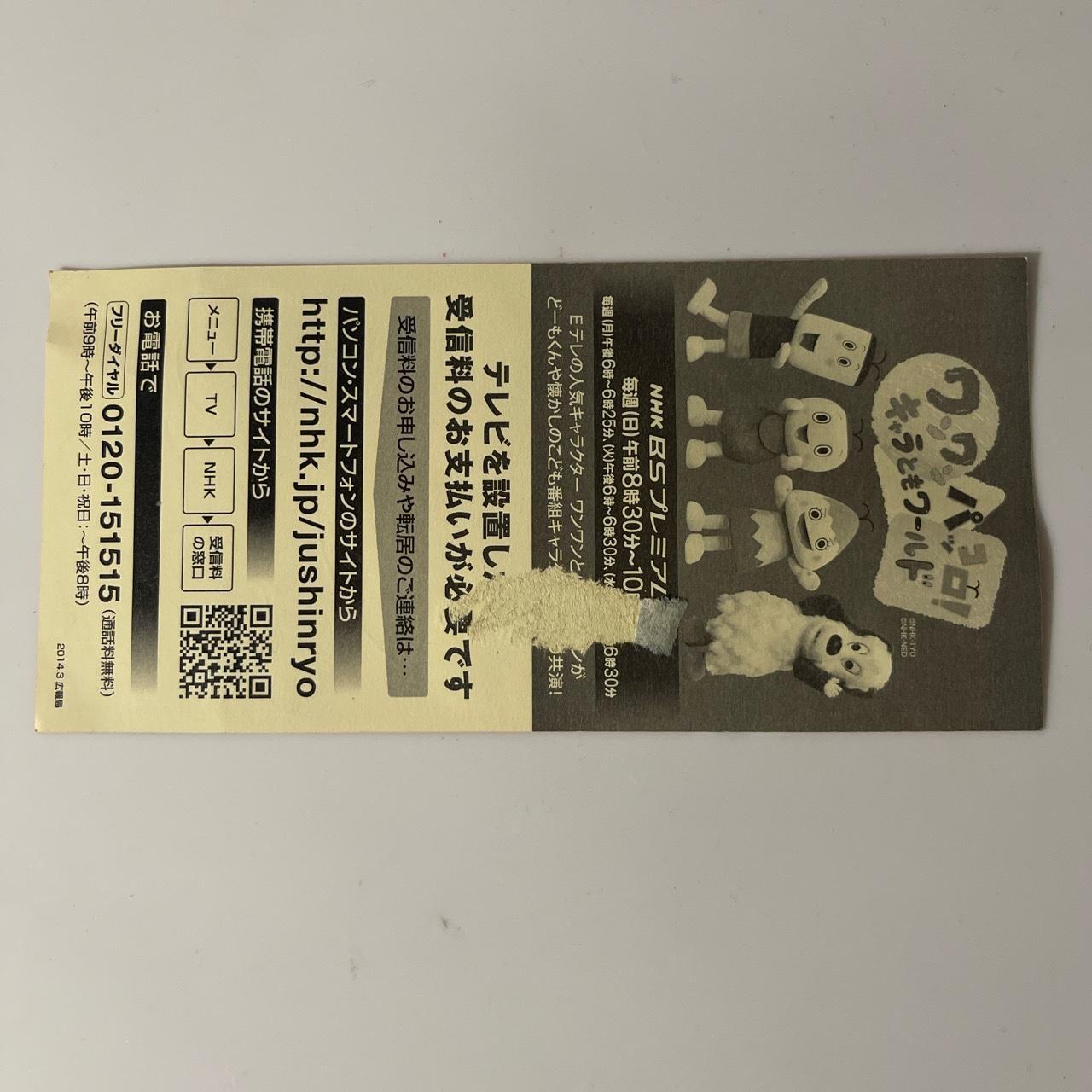 domo sticker sheet rare imported from japan ━━━━━★.... - Depop