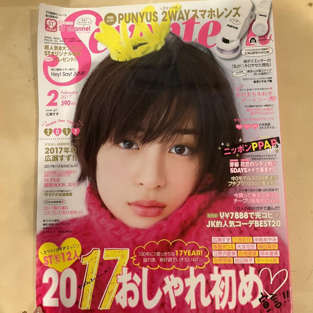 Japanese Kawaii Magazine DM me for bulk purchase... - Depop