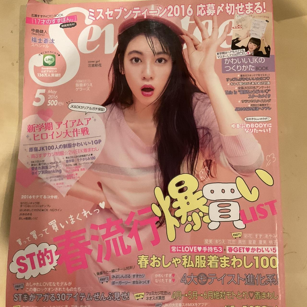 Japanese Street Style Magazine DM me for bulk... - Depop