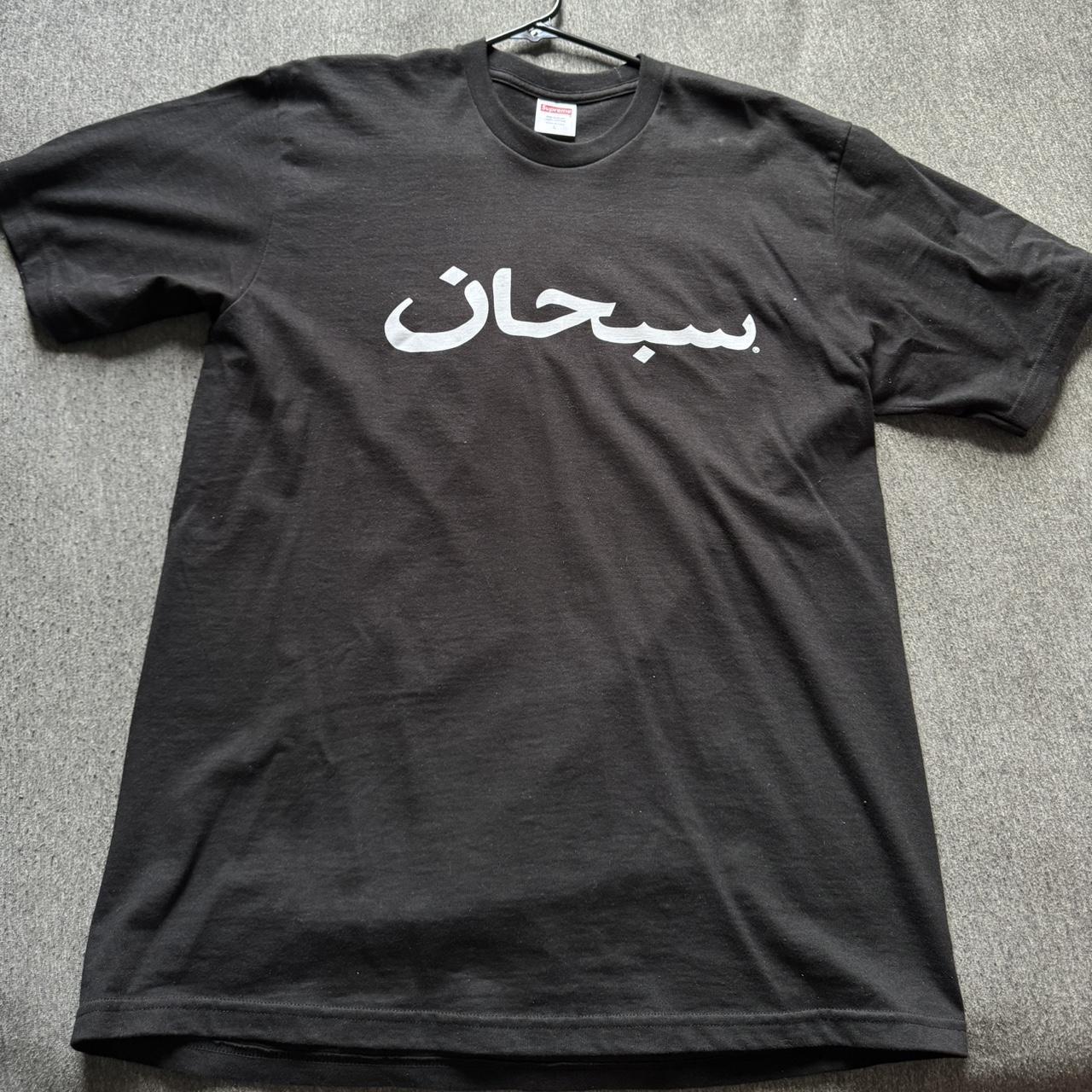 Supreme Arabic logo tee - Depop