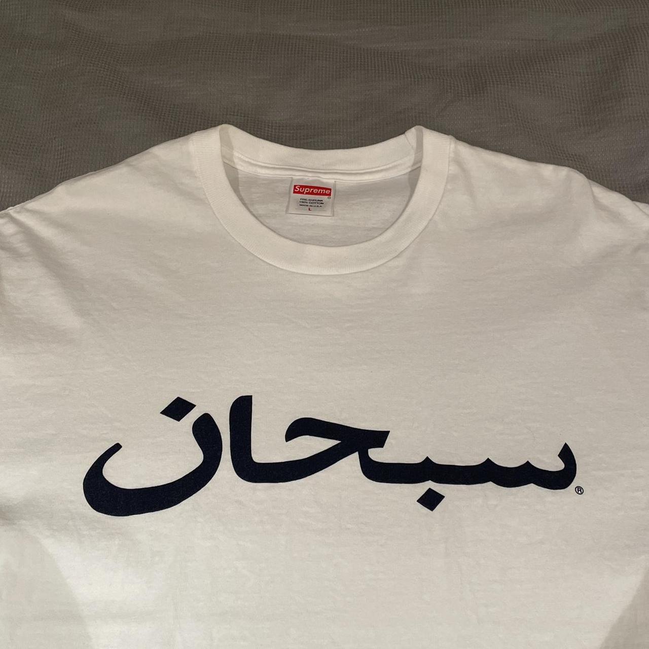 Supreme Arabic logo tee - Depop